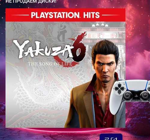 Yakuza 6: The Song of Life ps4 и ps5