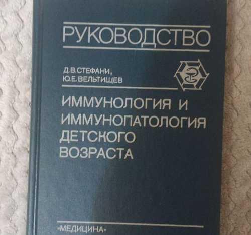 Книга по медицине для покупателя