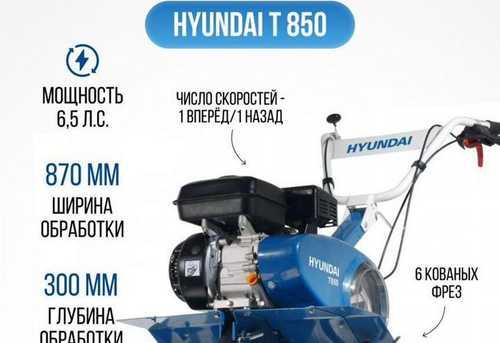 Бензиновый культиватор hyundai T 850 6,5 л.с
