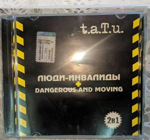 T.A.T.u - 2 в 1: «Люди»   «Dangerous and moving»