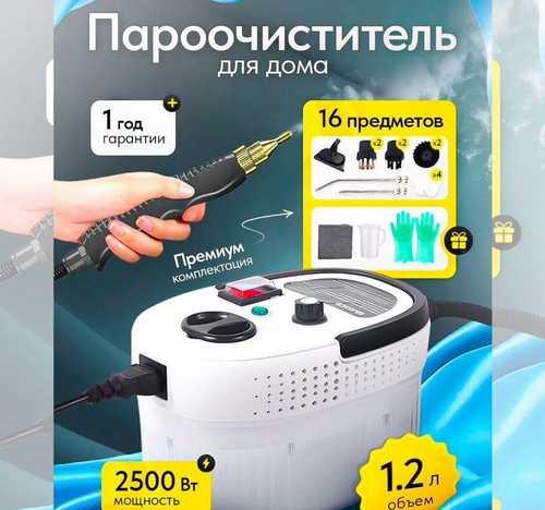 Пароочиститель karcher