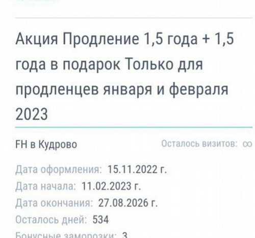 Продам абонемент в фитнес хаус