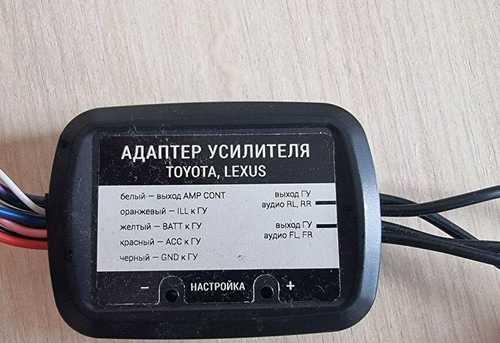 Адаптер усилителя toyota/lexus