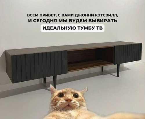 Тумба тв Bravo классическая