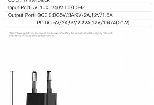 Зарядное устройство 20.65W GaN