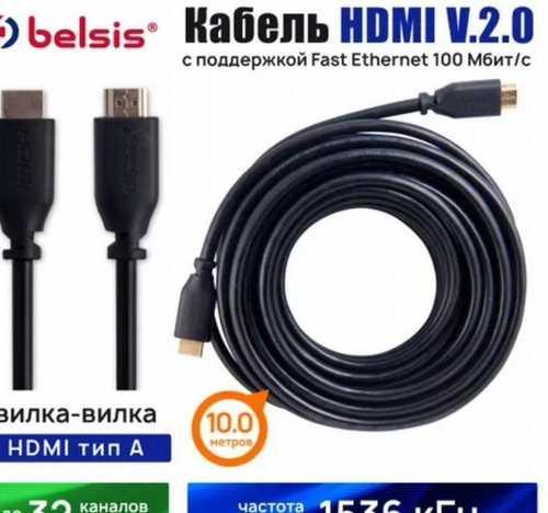 Кабель hdmi 10 метров