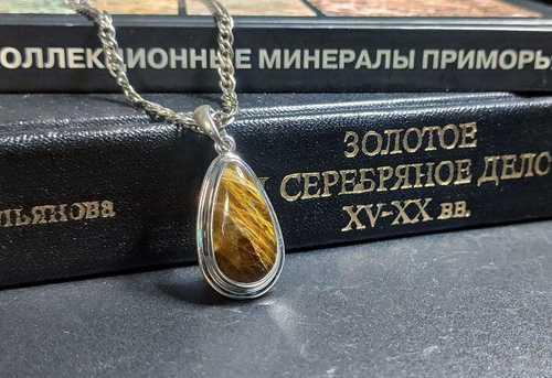 Серебряная подвеска с рутиловым кварцем ручной раб