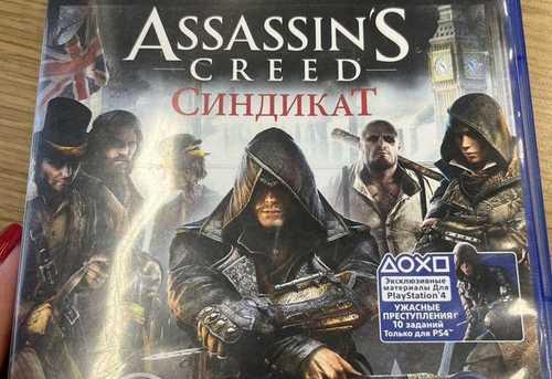 Игра для пс 4 Assassin's Creed Syndicate