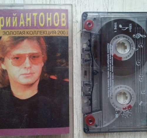 Аудиокассета Юрий Антонов - Золотая коллекция 2001