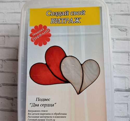 Подвес "Два сердца". (набор для ручной работы)витр