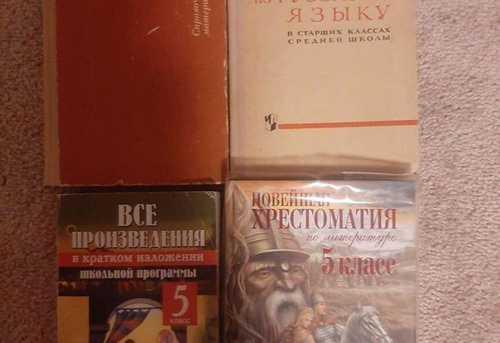 Учебники Русский язык, Литература, Природовед и др