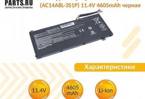 Аккумулятор для Acer Aspire VN7 11.4V 4605mAh
