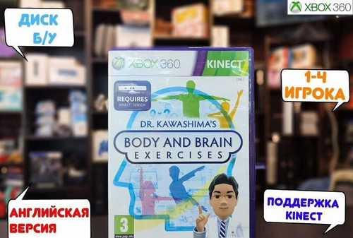 Dr. Kawashima's Body and Brain для Xbox 360