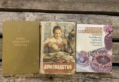 Книги по домоводству