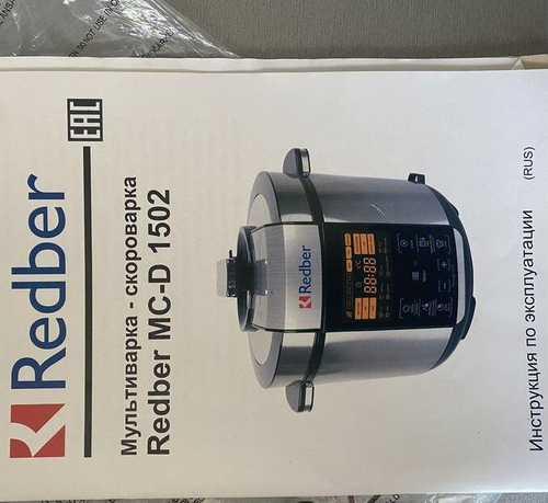 Мультиварка Redber MC-D1502