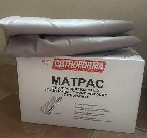 Противопролежневый матрас с компрессором