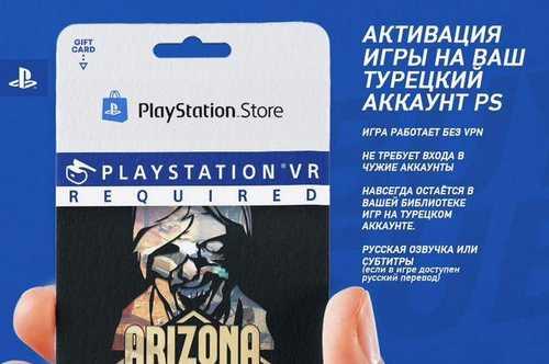 Arizona Sunshine - Deluxe Upgrade для PlayStation