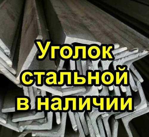 Уголок от производителя