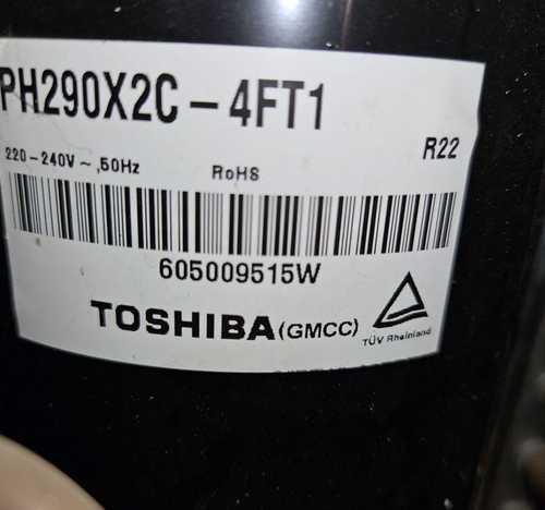 Компрессор gmcc PH290X2C toshiba