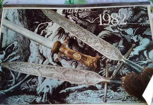 Большие перекидные Календари 1974-1982 гг