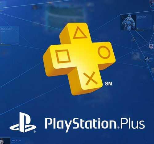 Подписка PS Plus Essential 12 мес