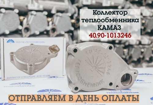 Крышка теплообменника 40.90-1013200 камаз