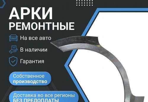 Ремонтные арки Daewoo Nexia Рестайлинг