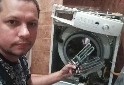 Мacтep по ремонту стиральной машины