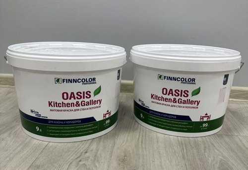 Краска finncolor Oasis Kitchen&Gallery 9 литров