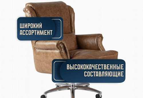 Дизайнерское Офисное кресло