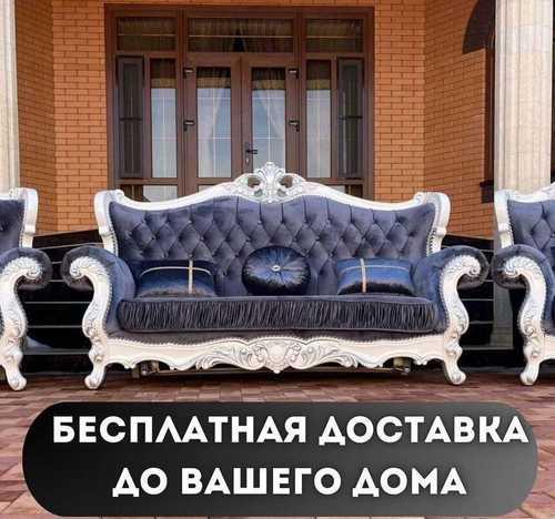 Диваны