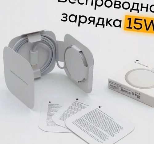 Зарядка magsafe 15w для телефона