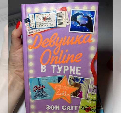 Книги Девушка Онлайн