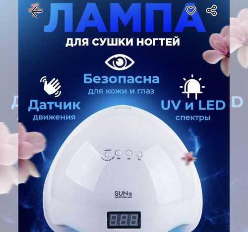 Uv и LED лампа для ногтей