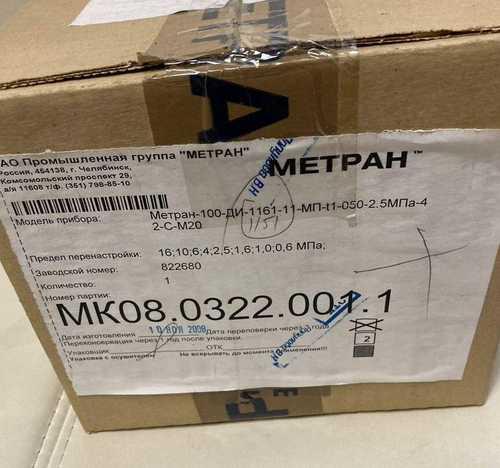 Метран 100 ди 1161