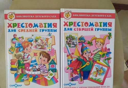 Книги для малышей и дошкольников б\у