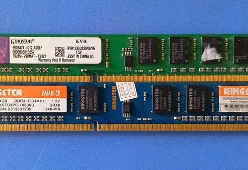 Оперативная память ddr3 8 gb 1333MHz