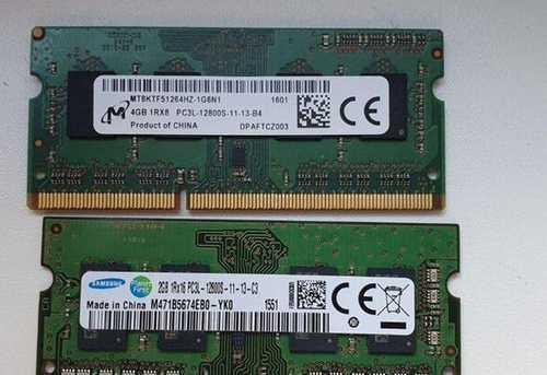 Продам 2 модуля памяти DDR3L (2+4 GB) 11-13-B4