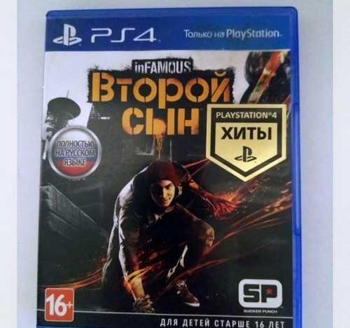 Infamous: Second Son. Второй сын