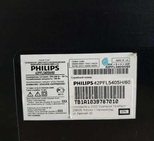 Телевизор philips 42pfl5404h/60