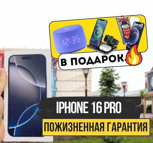 iPhone 16 Pro, 256 ГБ