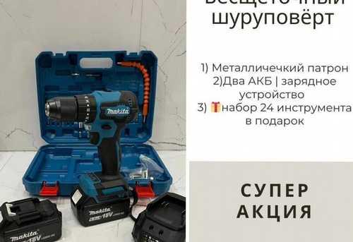 Шуруповерт Makita новый премиум качества 18V