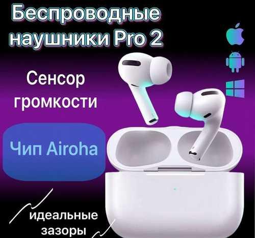 Наушники Apple AirPods 2 pro