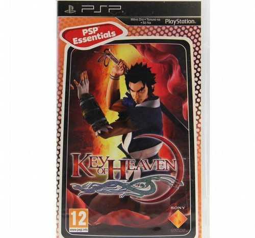 Key of Heaven (PSP, Essentials)