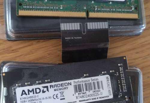 Оперативная память для ноутбука ddr4 8gb, 2 шт