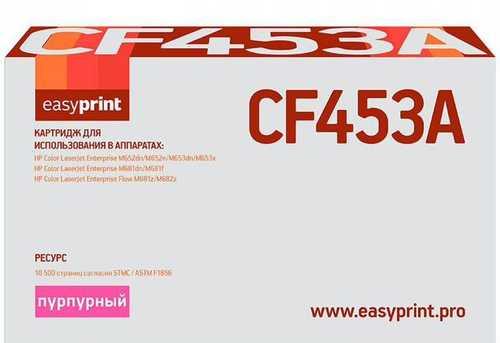 Картридж EasyPrint LH-CF453A для HP Color LaserJet