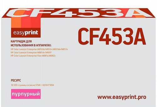 Картридж EasyPrint LH-CF453A для HP Color LaserJet