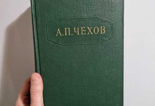 А.П. Чехов - Собрание сочинений в 12 томах,том 11