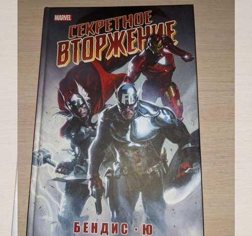 Комиксы Marvel