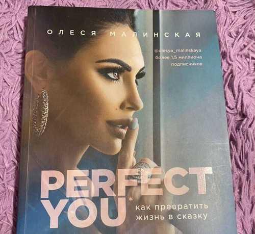 Perfect you книга Малинская